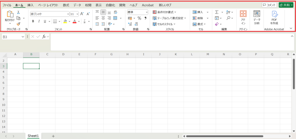 Excelのツールバーが消えた？表示・非表示の切り替え方をやさしく解説！|エクセル事務ハック