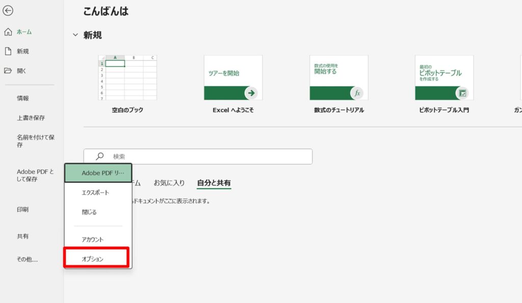 ExcelのR1C1形式とは？A1形式との違いや設定方法・使い方をわかりやすく解説！|エクセル事務ハック