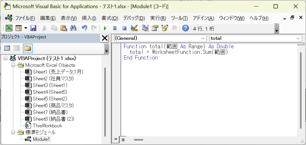 VBAのFunctionの使い方を基礎から解説｜Subとの違い・引数・戻り値・配列も丁寧に説明！|エクセル事務ハック