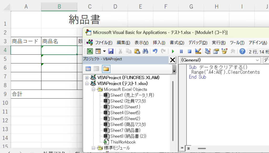 VBAのFunctionの使い方を基礎から解説｜Subとの違い・引数・戻り値・配列も丁寧に説明！|エクセル事務ハック