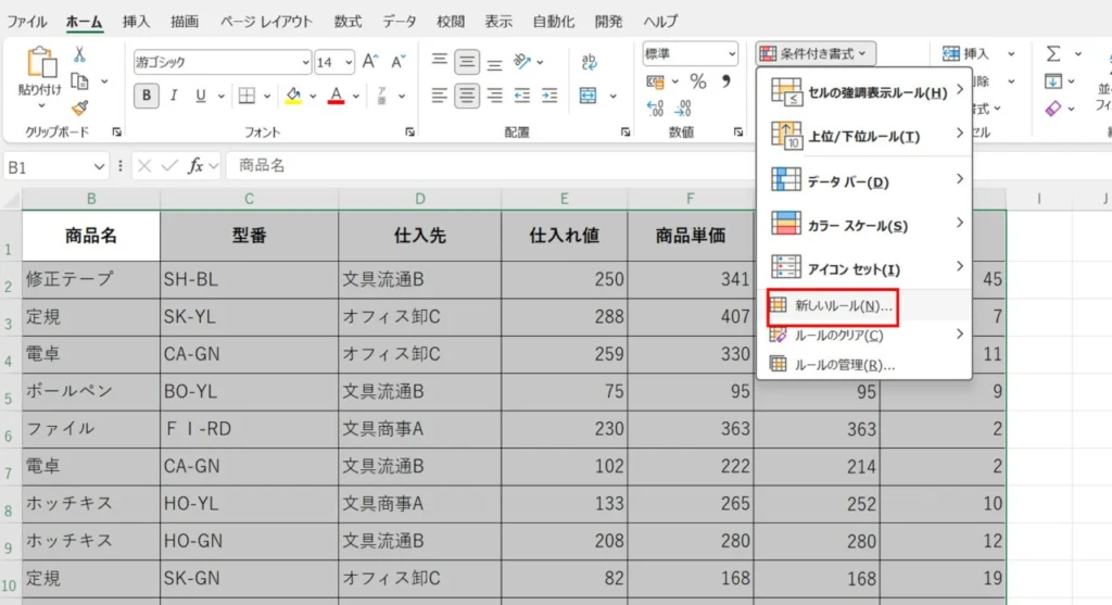 Excelで交互に色を付ける方法｜1行おき・1列おきの自動色分けを解説|エクセル事務ハック