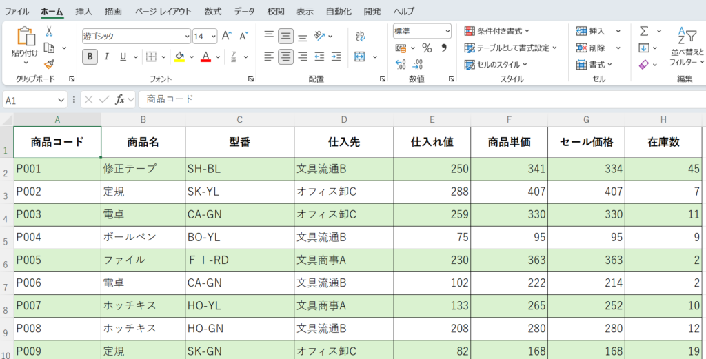 Excelで交互に色を付ける方法｜1行おき・1列おきの自動色分けを解説|エクセル事務ハック